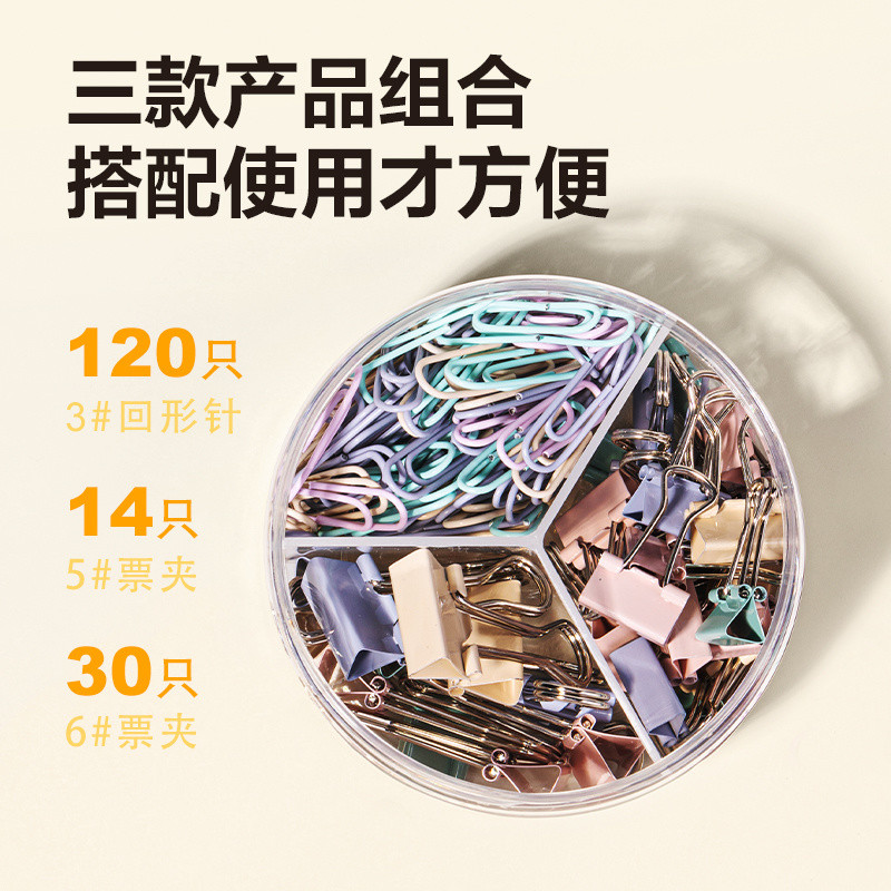 Deli Office Combination Set Binder Clips Paper Clips Financial Desktop ...