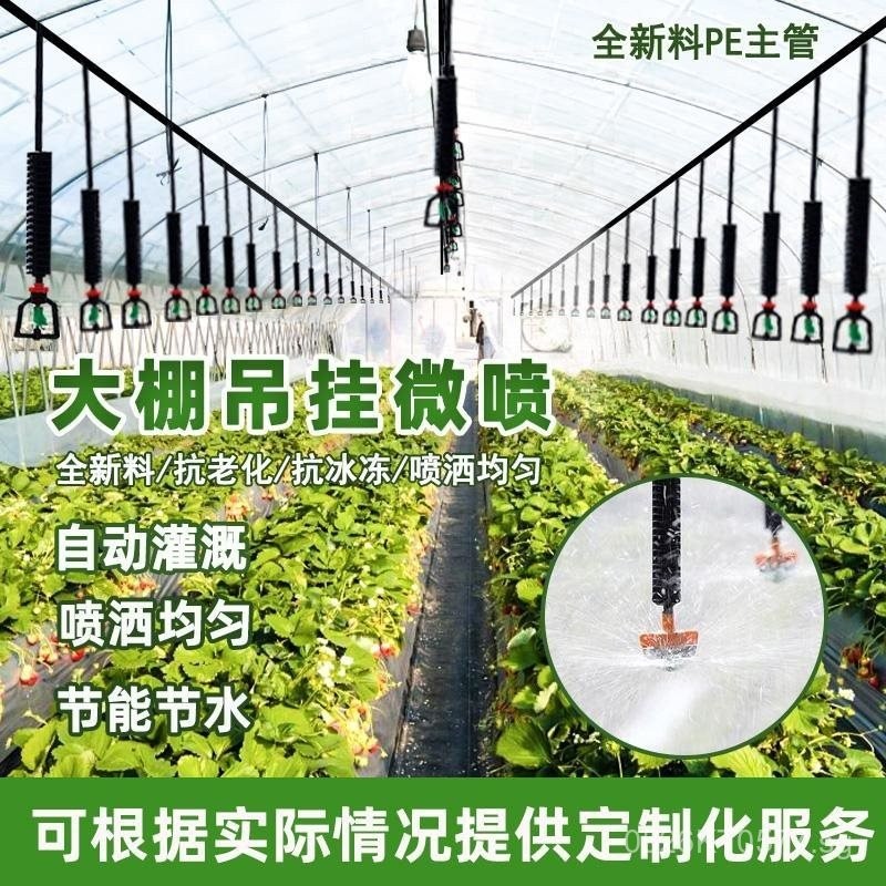 Hanging Watering Micro Spray Automatic Agricultural Drip Irrigation ...