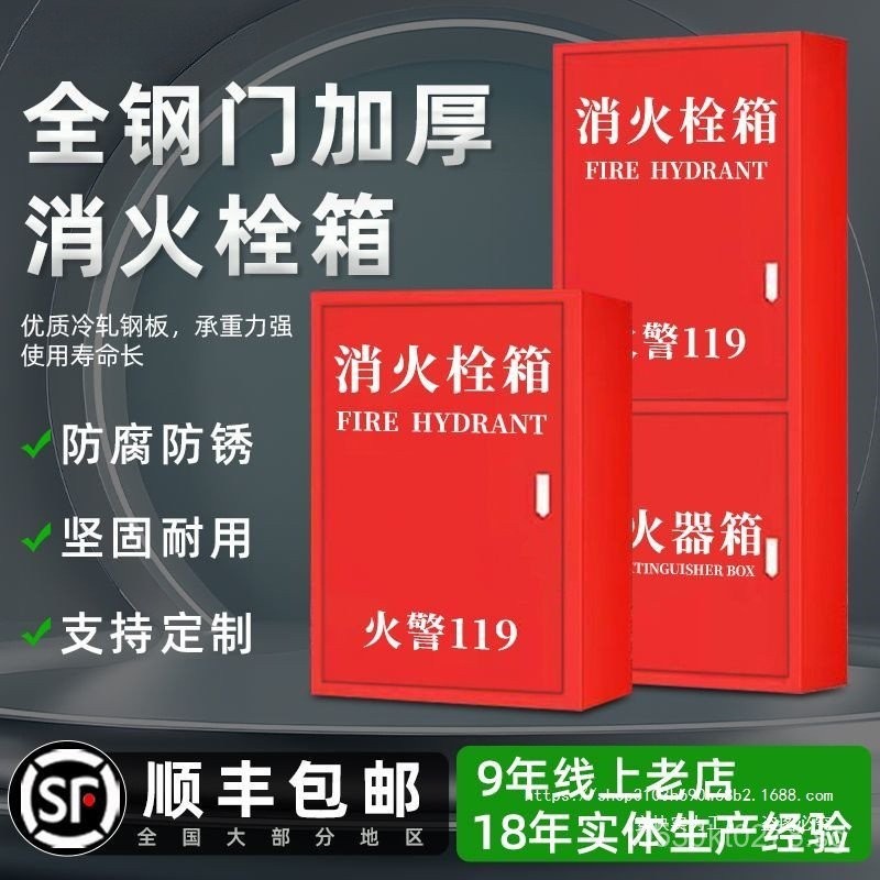 Fire Hydrant Set Door Fire Hydrant Box Aluminum Alloy Full Set Indoor ...