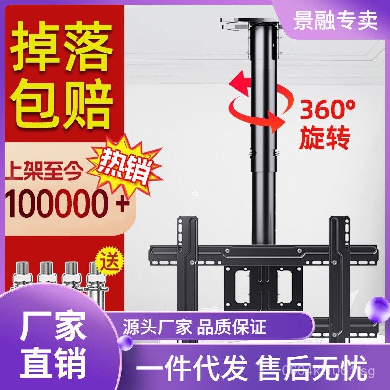 Ceiling Mount Telescopic Bracket Rotating TV Dual Screen Hanging ...
