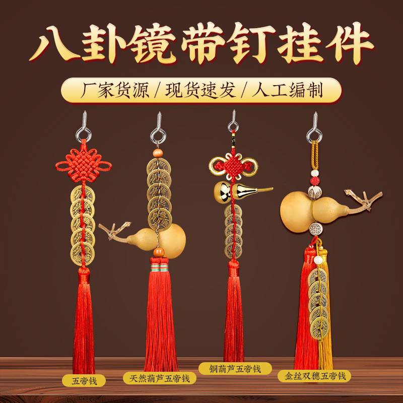 2025Nailed Bagua Mirror Pendant Dragon Head Natural Wooden Gourd Mouth ...