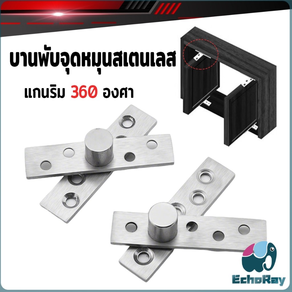 E.R Stainless Steel Door Pivot Hinge 360 Degree Rim 1 Pc. | Shopee ...