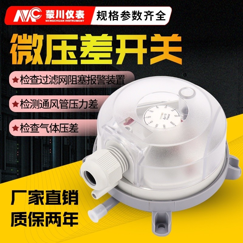 Differential Pressure Switch Differential Pressure Air Pressure Gauge ...