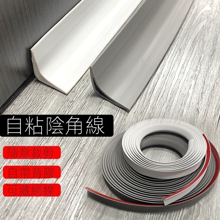 Pvc Decorative Strip Wiring Groove Cover Ugly Curved Corner Protection ...