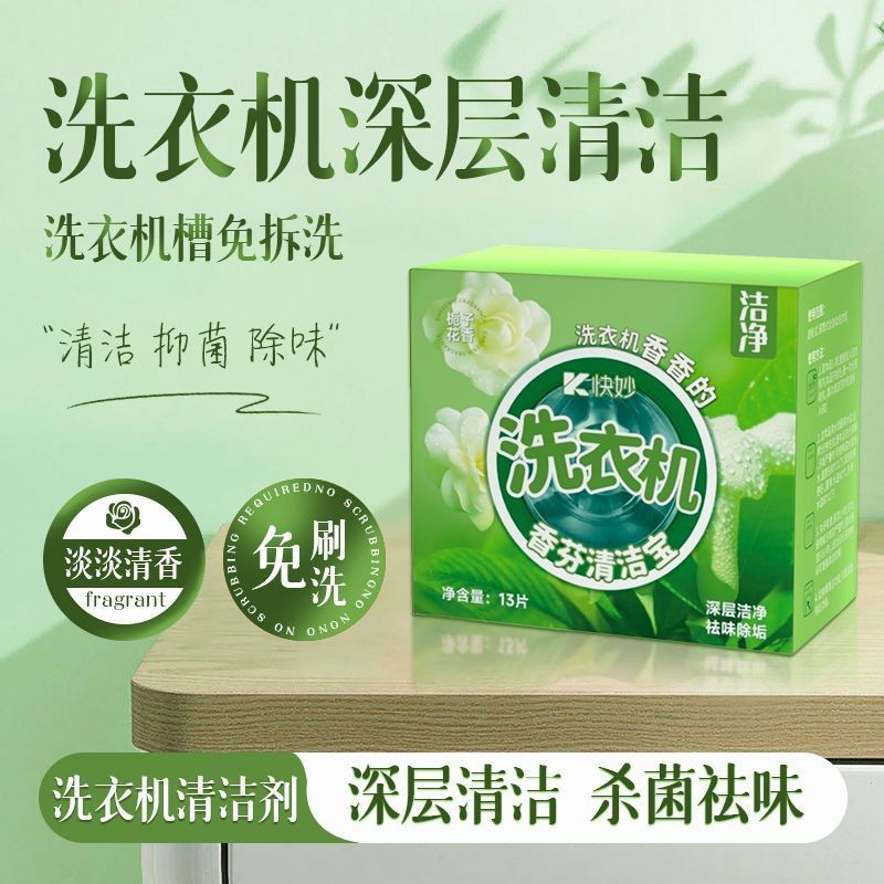 Washing Machine Drum Cleaner Powerful Descaling Disinfecting ...