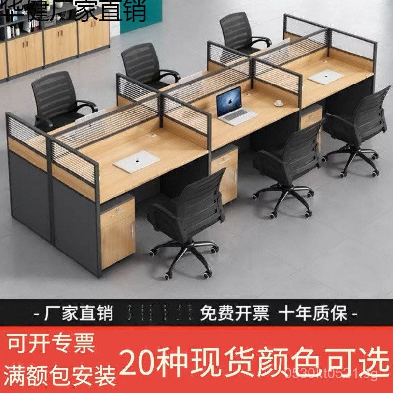 4Screen Partition Desk Single Person Computer Set Desk and Chair ...