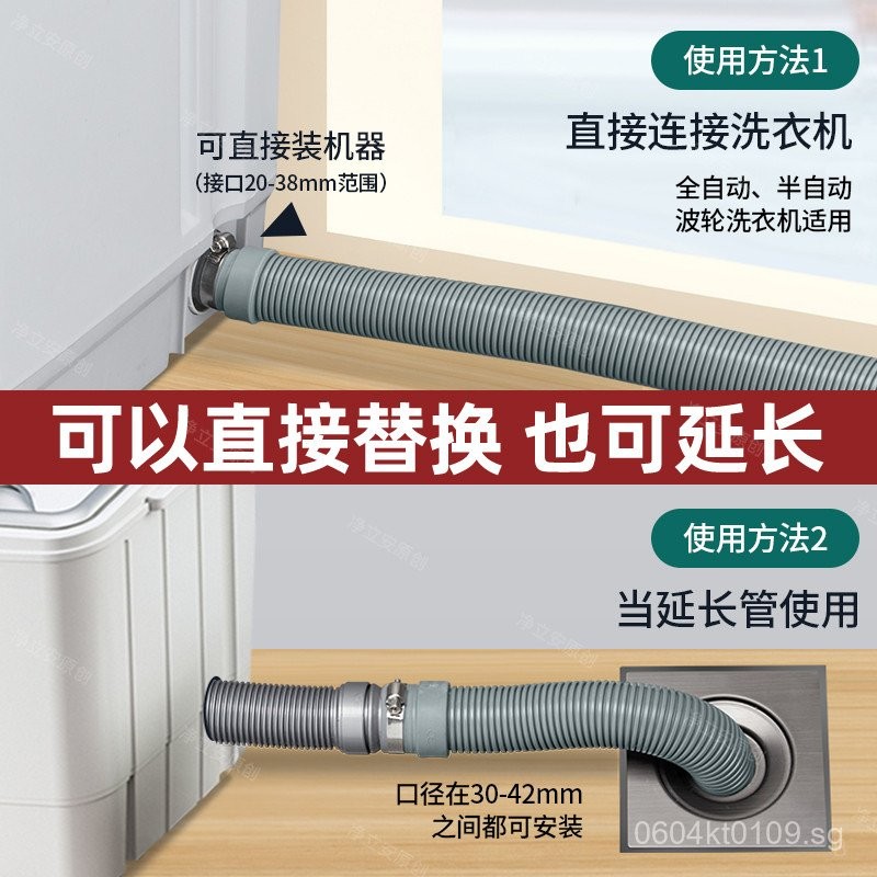 Fully Automatic Drain Hose Pulsator Drain Pipe Haier Washing Machine ...