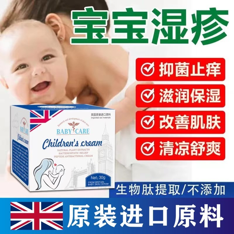 British Baby Eczema Cream Infant Milk Rash Drool Rash Red Butt Allergy ...