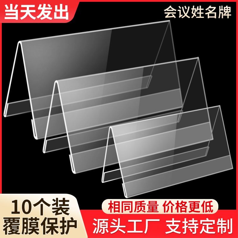 Medium--Acrylic name Plate transparent table card seat Prompt card ...