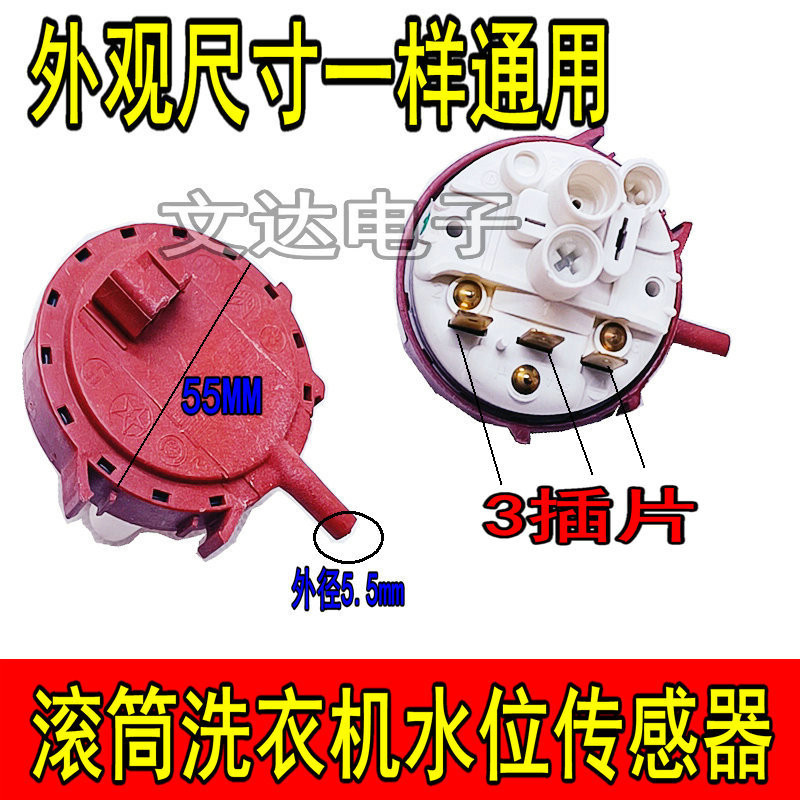 [Easy Installation] Suitable for Dishwasher Water Level Sensor Drum ...