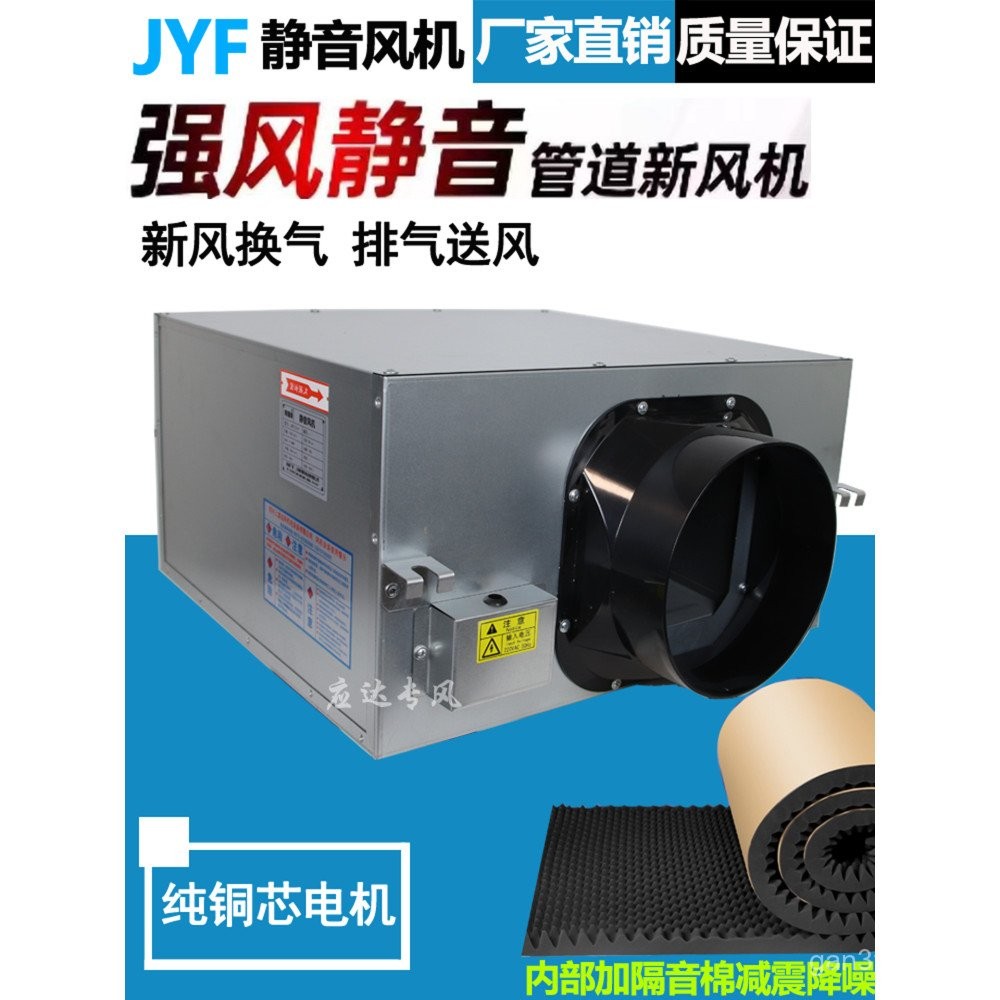 One-Way Silent Fan Powerful Duct Exhaust Fan Moxibustion Internet Cafe ...