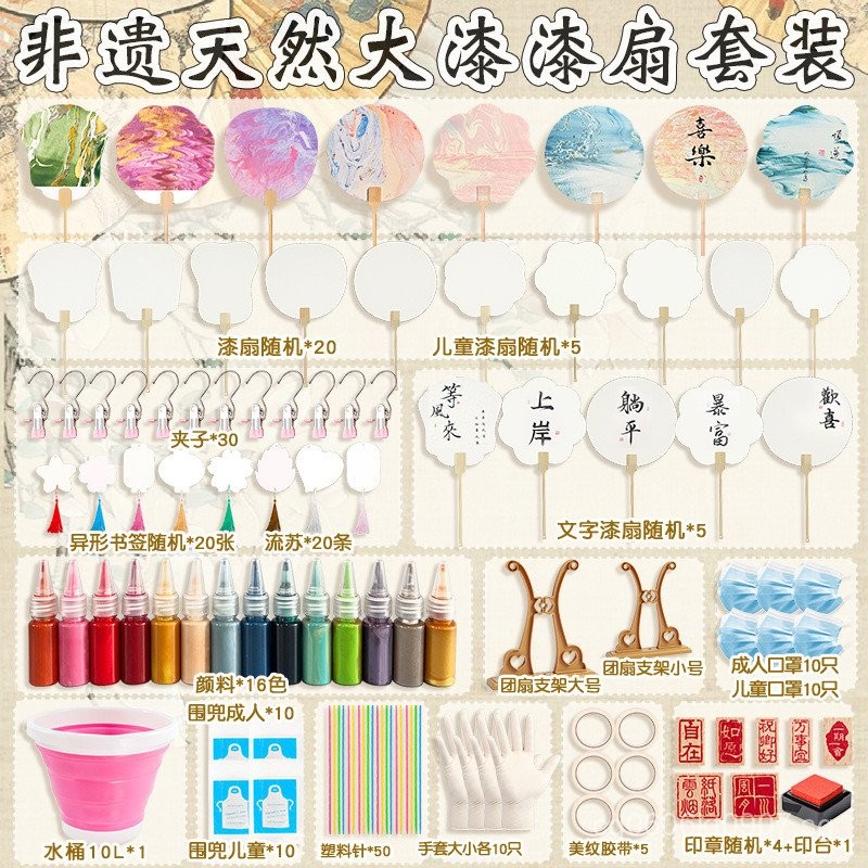 Complete Set of Intangible Cultural Heritage Paint Fan Set diy ...