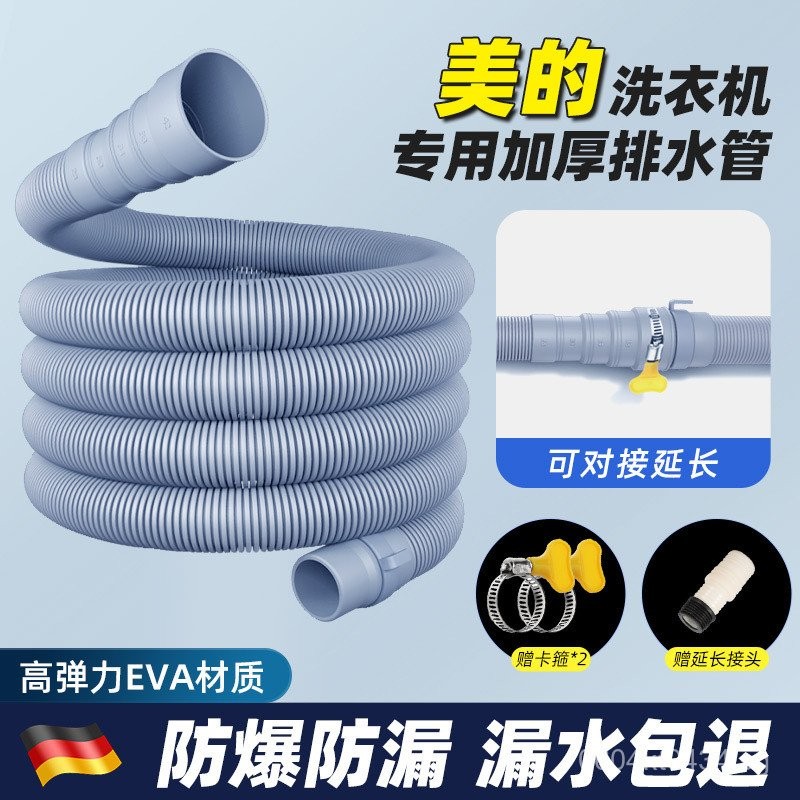 Universal Washing Machine Drain Hose Extension Pipe Midea Long Hose ...
