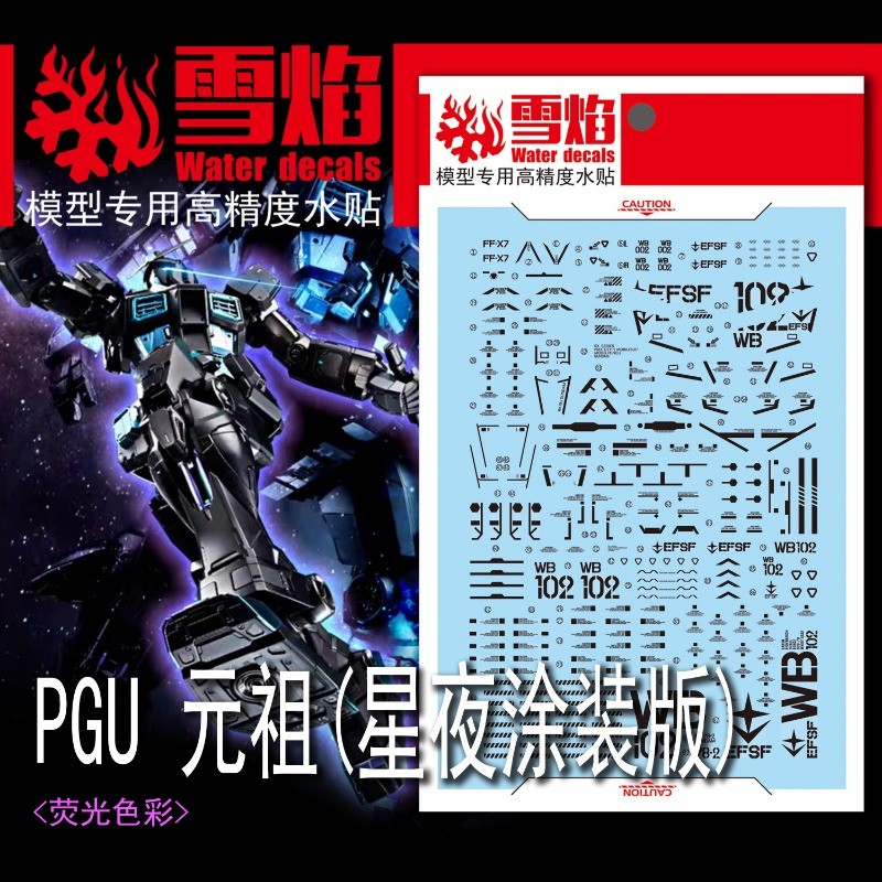 Model Water Decals PGU RX-78-2 Starry Night Coating High Precision DIY ...