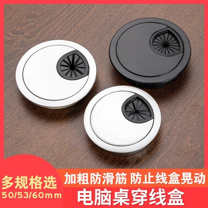 Computer Desk Cable Hole Cover Office Desk Cable Box Tabletop Round ...