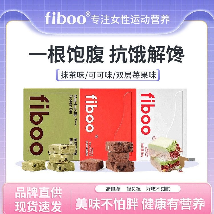 Protein bars Protein stick fiboo Protein Bar Meal Replacement Satiety ...