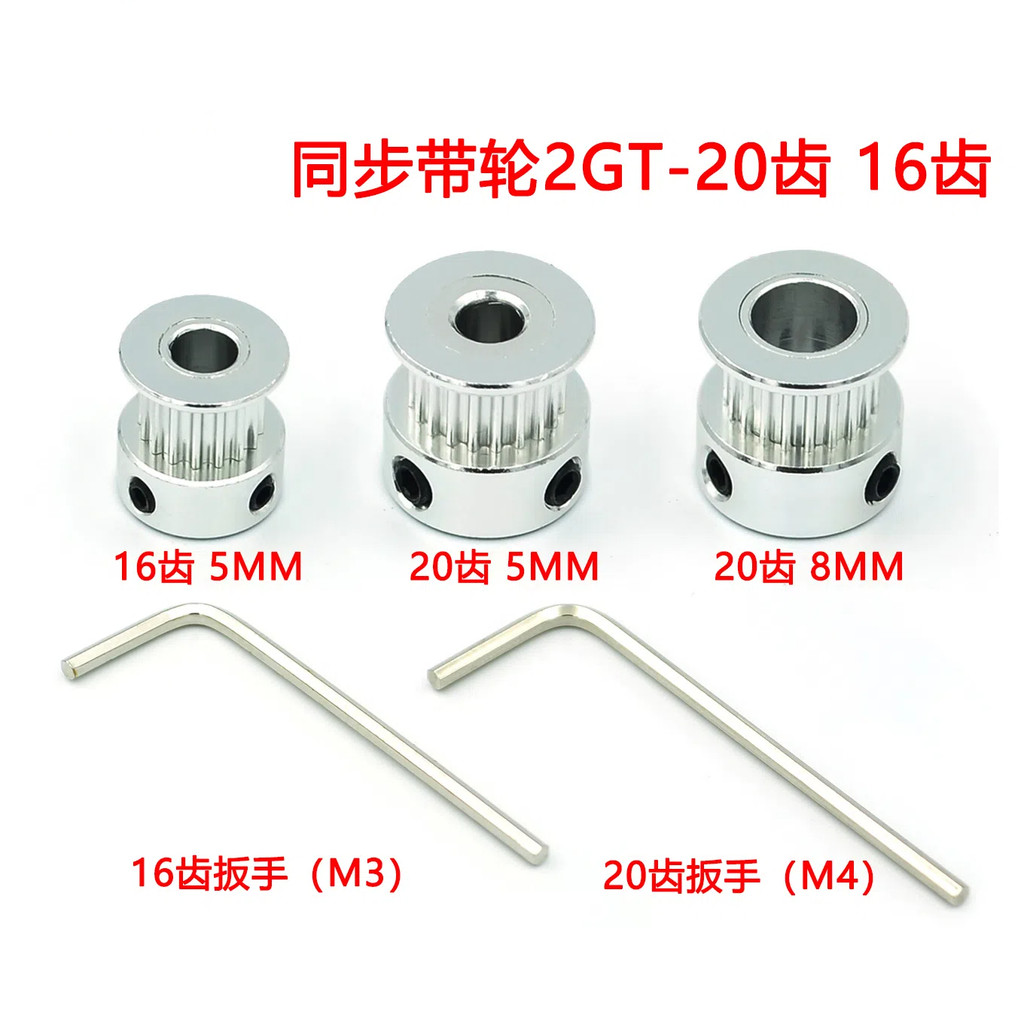 Synchronous Pulley 2GT-20 Teeth 16 Teeth Bandwidth 6mm Inner Hole 5/8mm ...
