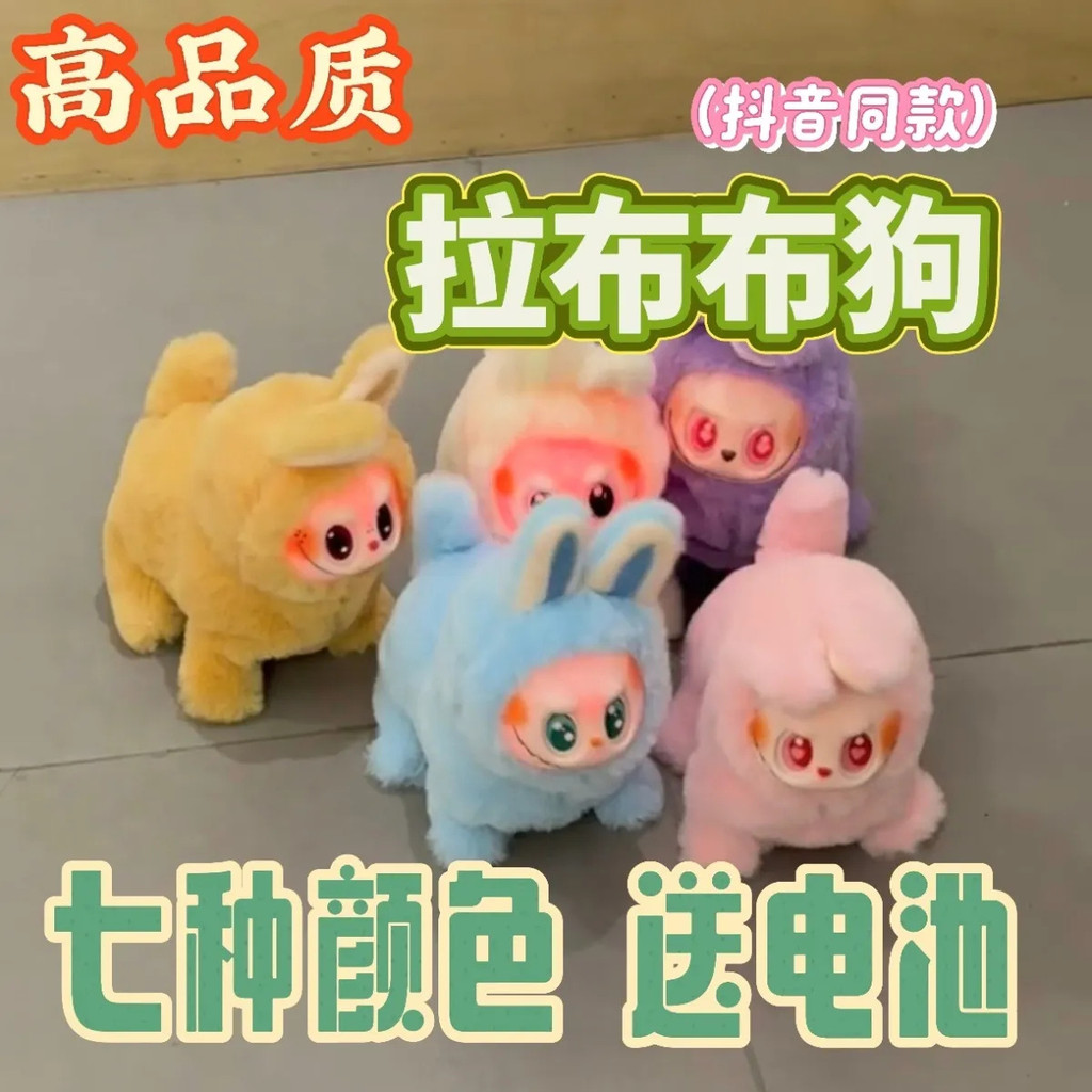 Little Red Book labubu Dog Creative labubu Dog Can Run Can Bark Can ...