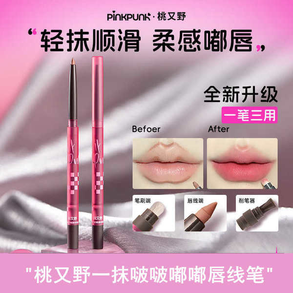 lip liner Peach Wild Lip Liner Waterproof Long-Lasting Non-Fading Lip ...