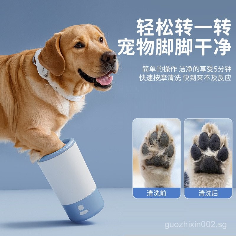Pet Foot Washing Cup Automatic Foot Washer Dog Cat Foot Washing Device ...