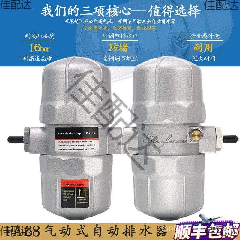 Automatic Cold Dryer Gas Storage Tank PB-68Pneumatic Air Tank Drain ...