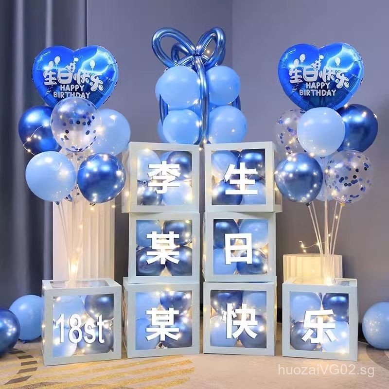 [Custom Name]Happy Birthday Glowing Balloon Box Birthday Party ...