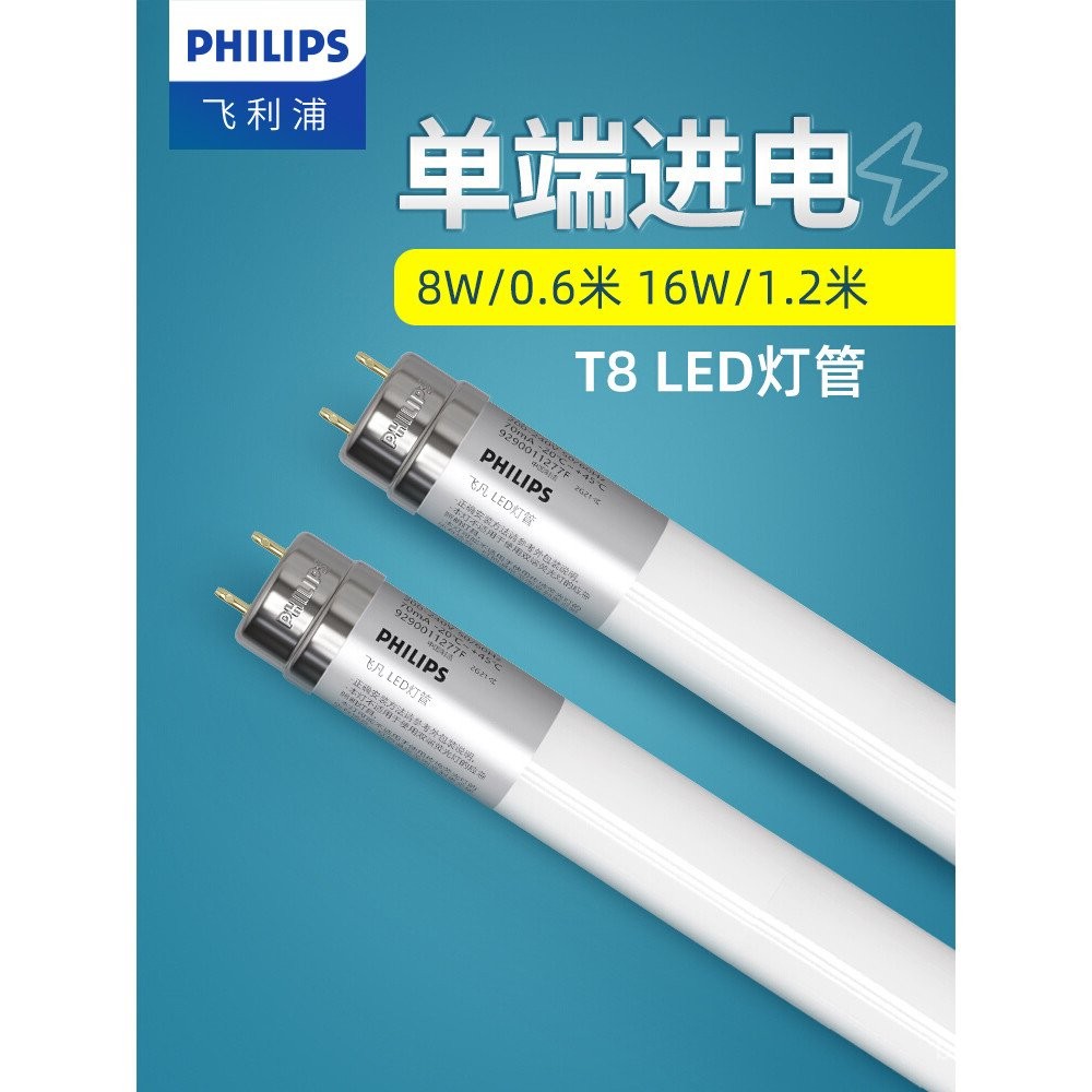 Philips led Fluorescent Tube Replacement Light Tube Bracket Full Set ...