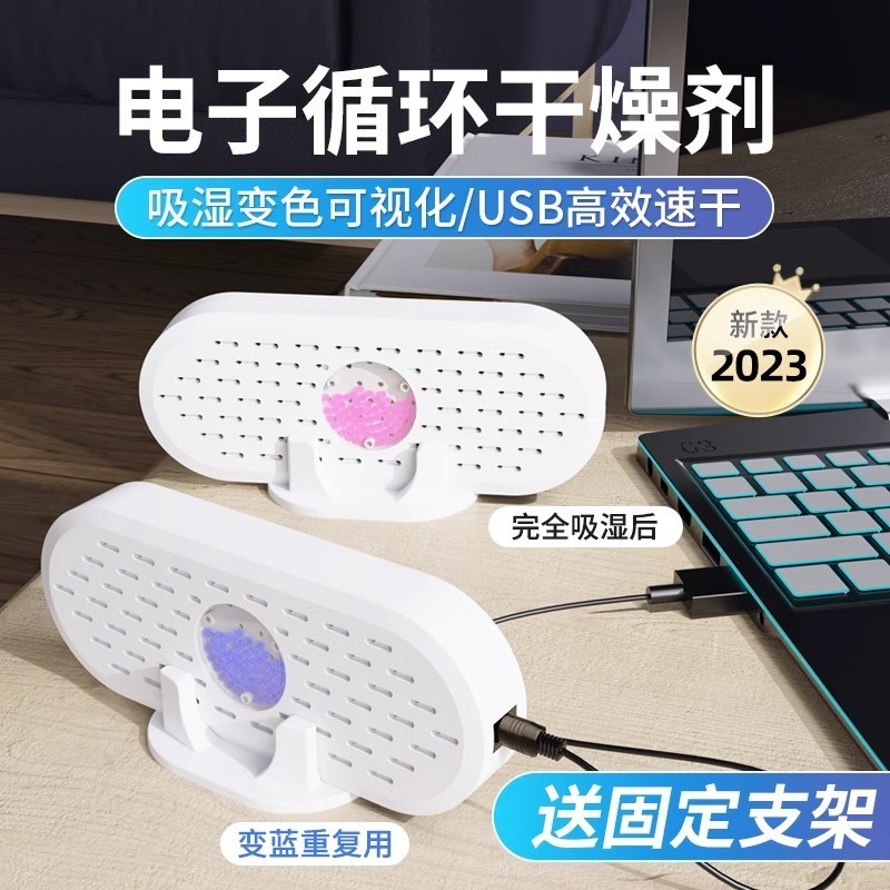 Rechargeable Mini Silent Digital Camera Dehumidifier Moisture Absorber ...