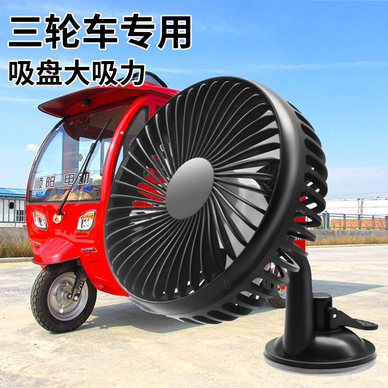 Electric Tricycle with Small Fan12Volt48v60v72Enclosed Car Stall Night ...