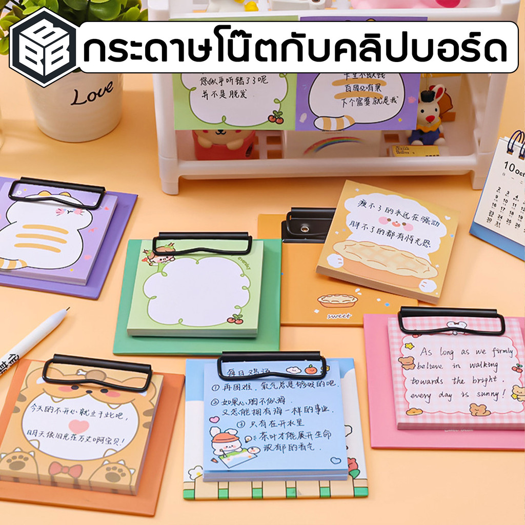 hello-Note Paper Post-It Comes With A Mini Clipboard Cartoon Pattern 30 ...