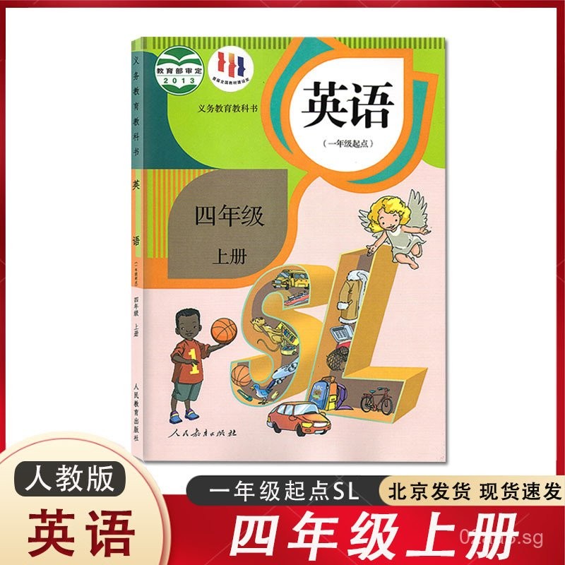 People's Education Edition Click Together Primary School English ...