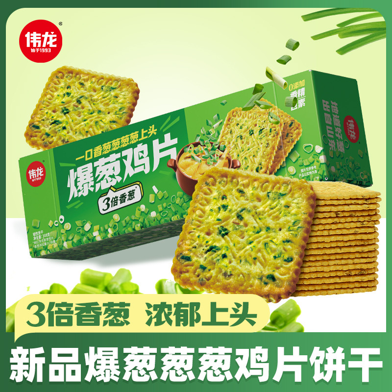Weilong Crispy Scallion Chicken Crackers 伟龙爆葱鸡片薄脆饼干 108g, 3X Scallion ...