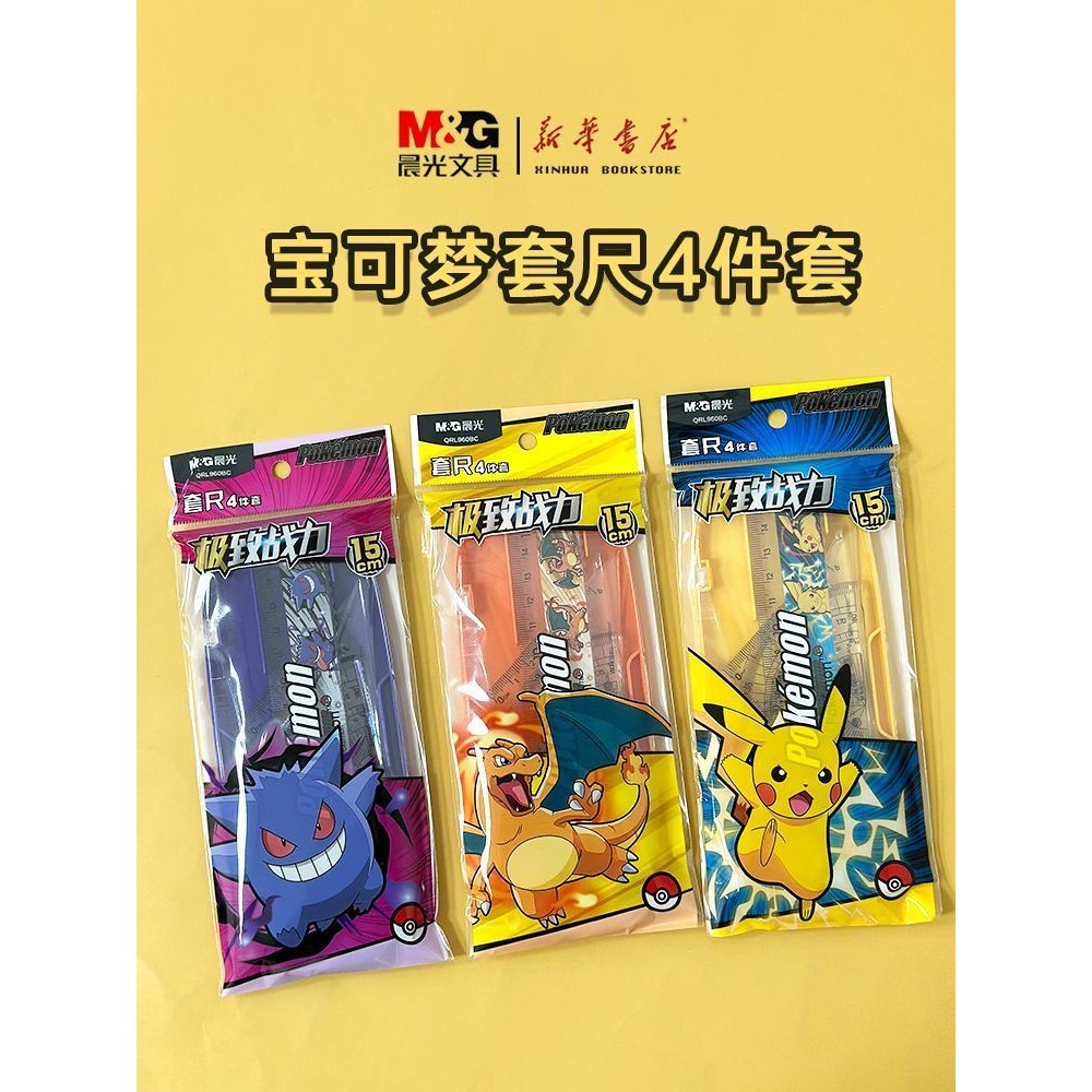 Pokémon Pokémon Ruler Ultimate Combat Power 15cm Ruler Triangle ...