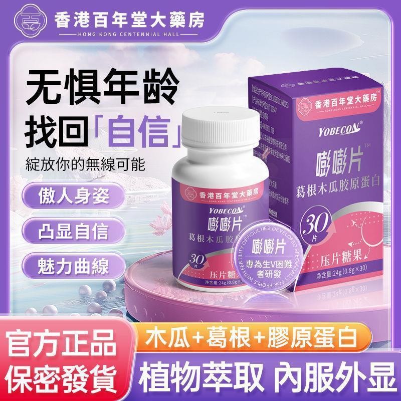 Root papaya collagen plump Hong Kong Cake bang pills kudzu woman Root ...