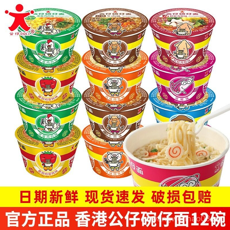 Mini Doll Noodles Bowl Noodles Hong Kong Doll Bowl Noodles Instant ...