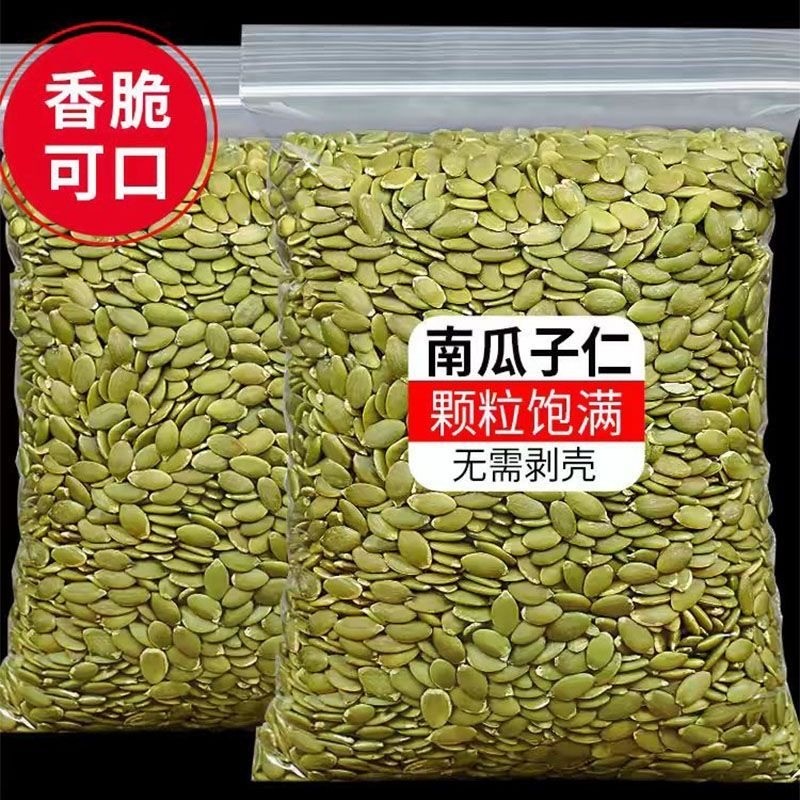 Pumpkin Seeds Shelled Original Flavor Raw and Roasted Pumpkin Seeds ...
