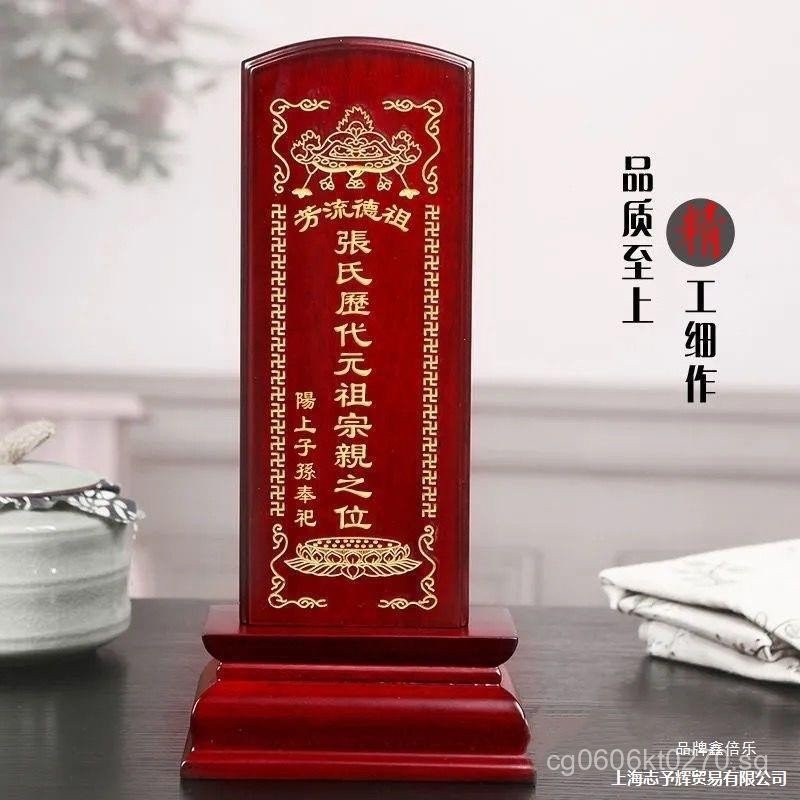 Temple Ancestral Land Fire God Tablet Altar Heaven and Earth Incense ...