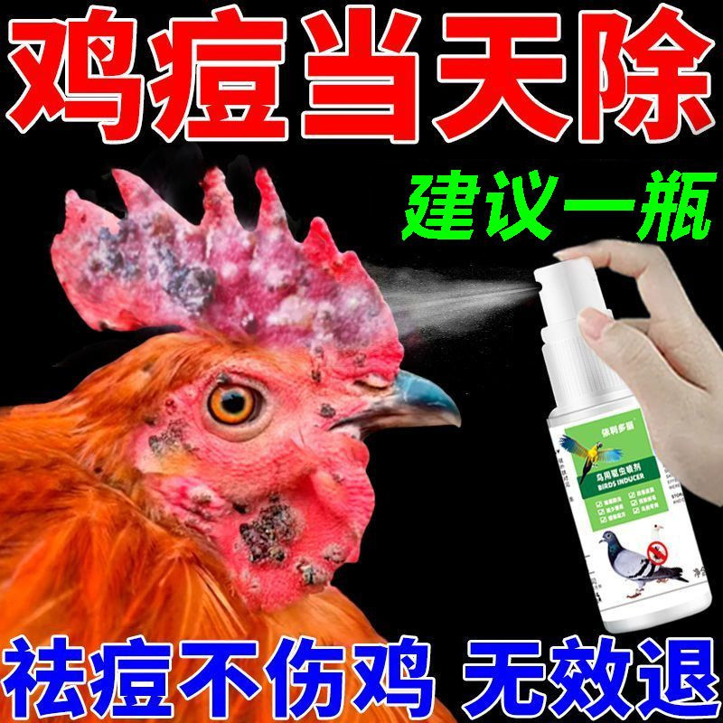 Effective Medicine for Chicken Pox, Chicken Pox Elixir for e Chicken ...