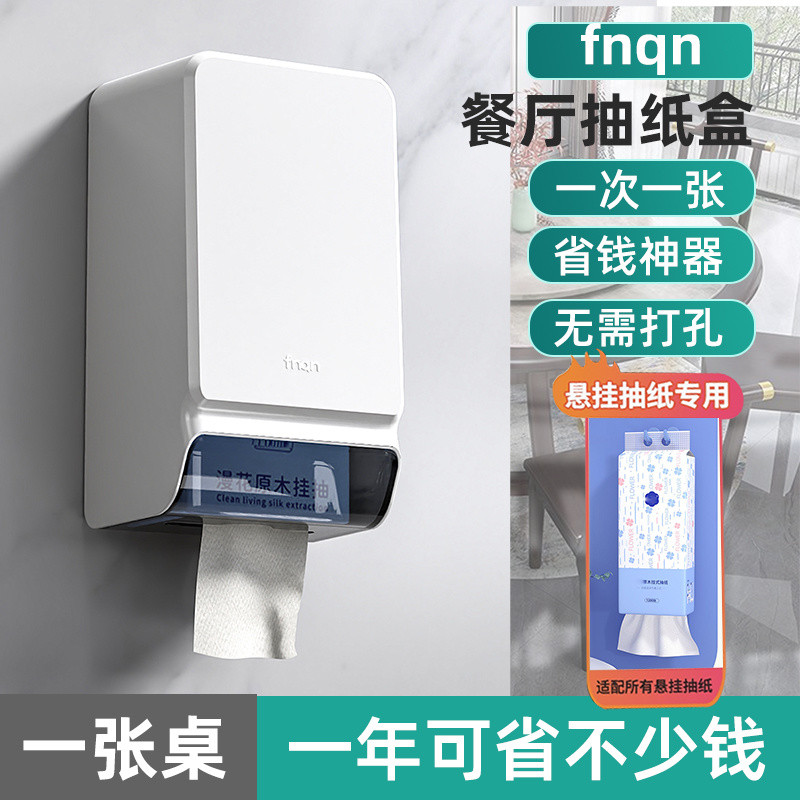 Dining Room Tissue Box Wall-Mounted Commercial Toilet Drop-down Napkin ...