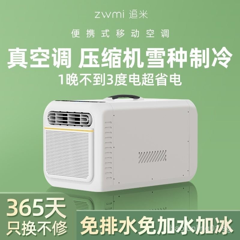 Chuimi Small Portable Mosquito Net Air Conditioner with Compressor ...