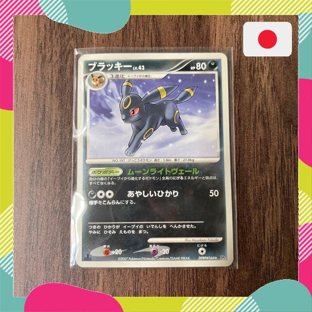 DP4 DPBP#164 Umbreon ★ Expansion Pack Moonlight Pursuit【Japanese products】Pokémon Card Trading ...