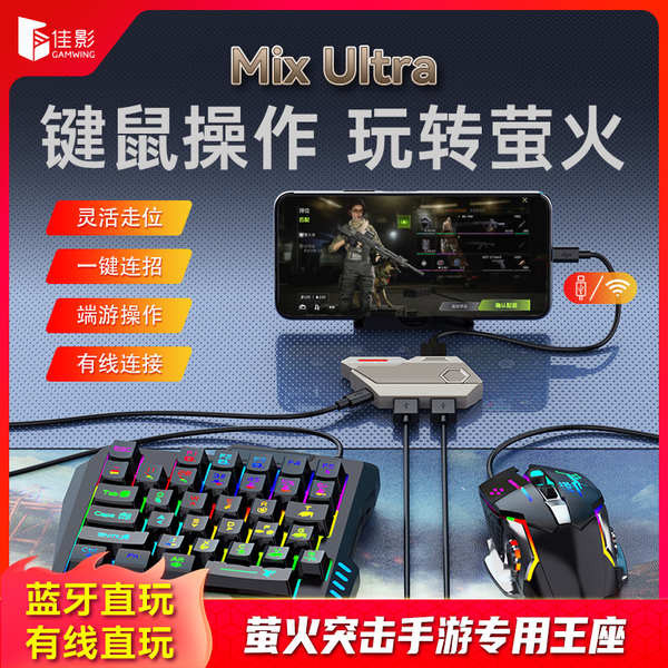 keyboard keyboard wireless Firefly Assault Mobile Game Peripheral ...