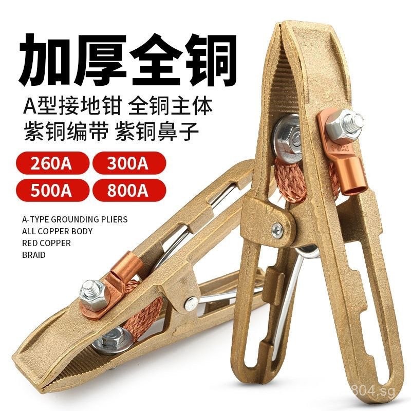 All-copper Grounding Clamp A Font Ground Clamp Brass Clamp Welding ...