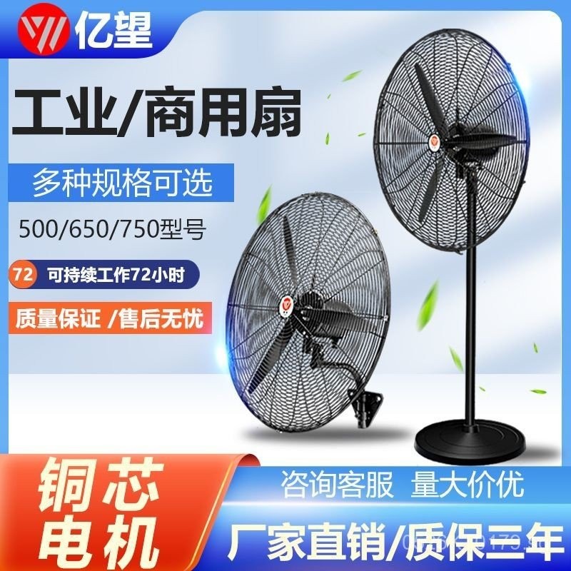 Floor Standing Commercial Wall Fan Industrial Wall-Mounted Fan Large ...