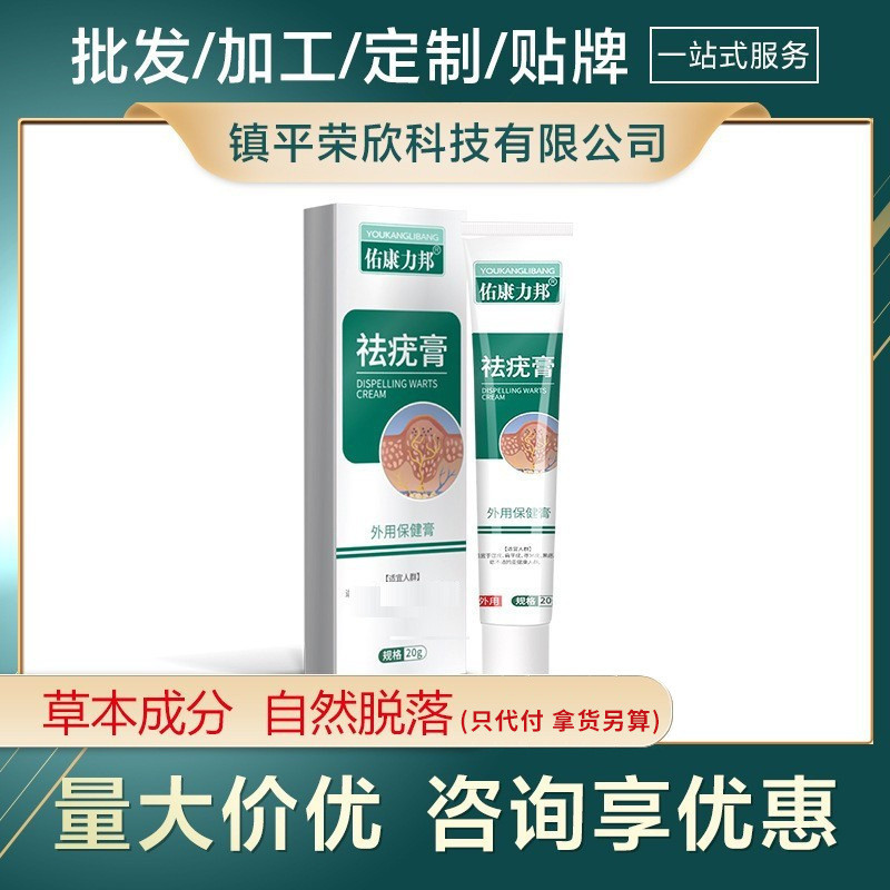 Wart Excellent Monkey Deodorant Ointment On the Neck Small Meat ...
