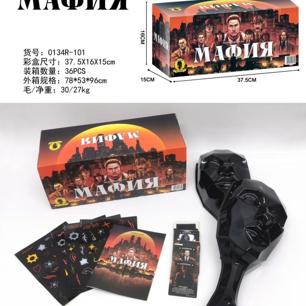Mafia Russian Mafia Russian Board Game(Premium Edition10A mask ...