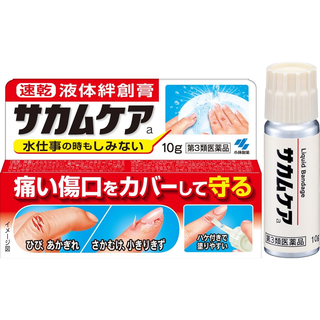 Kobayashi Pharmaceutical Sakamcare a 10g, covers painful wounds, quick ...