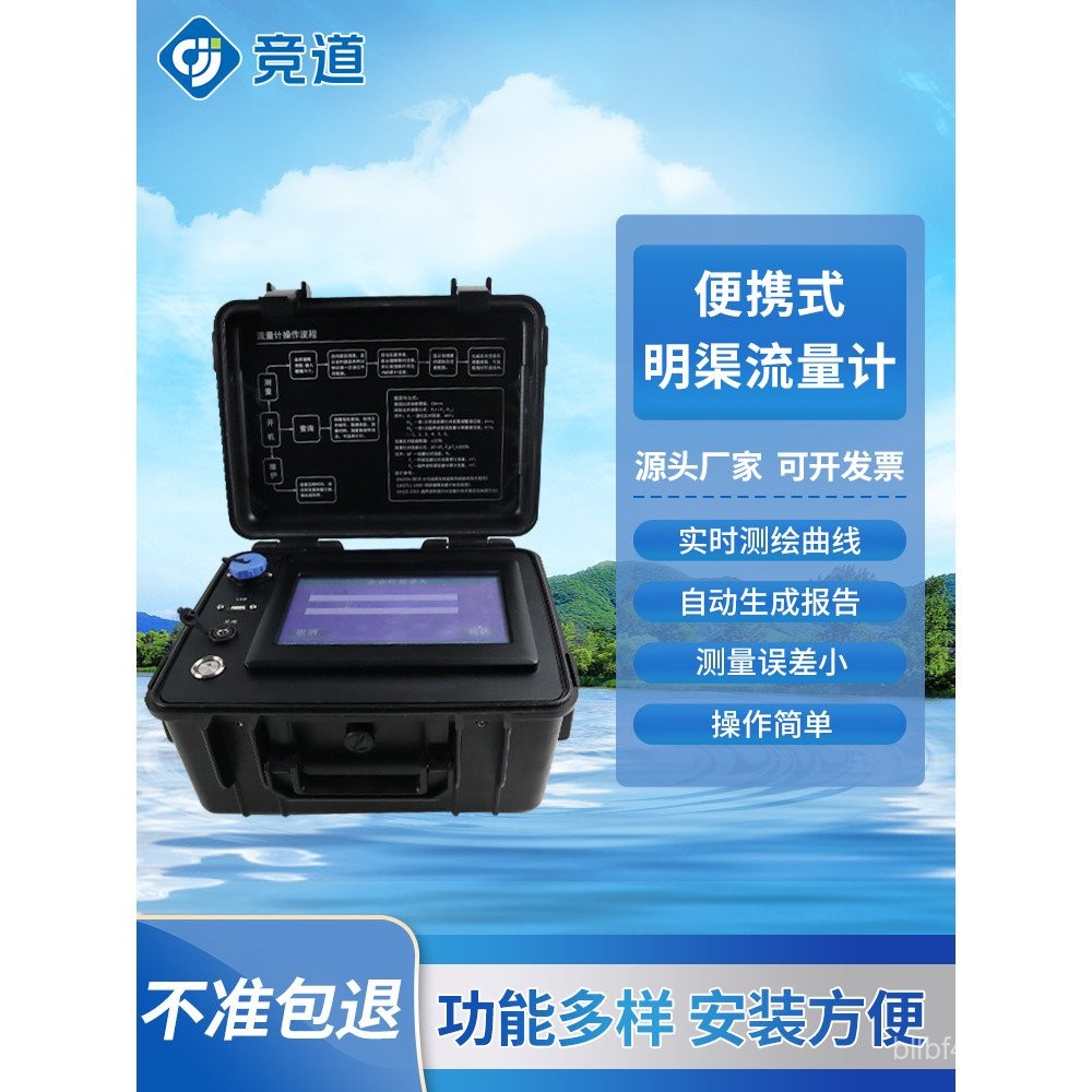 Ultrasonic River Channel Portable Open Channel Flow Meter Drainage ...