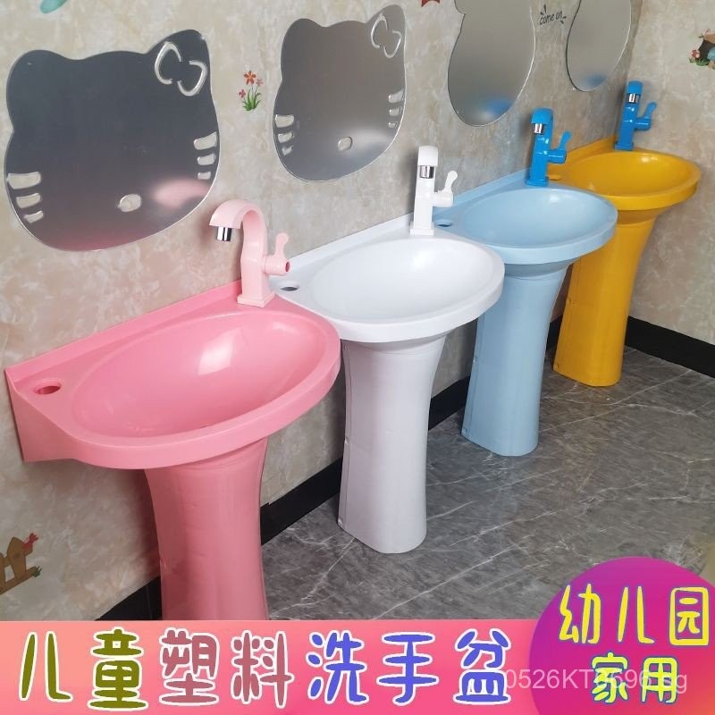Kindergarten Column Basin Plastic Wash Basin Washstand Kids Handwashing ...
