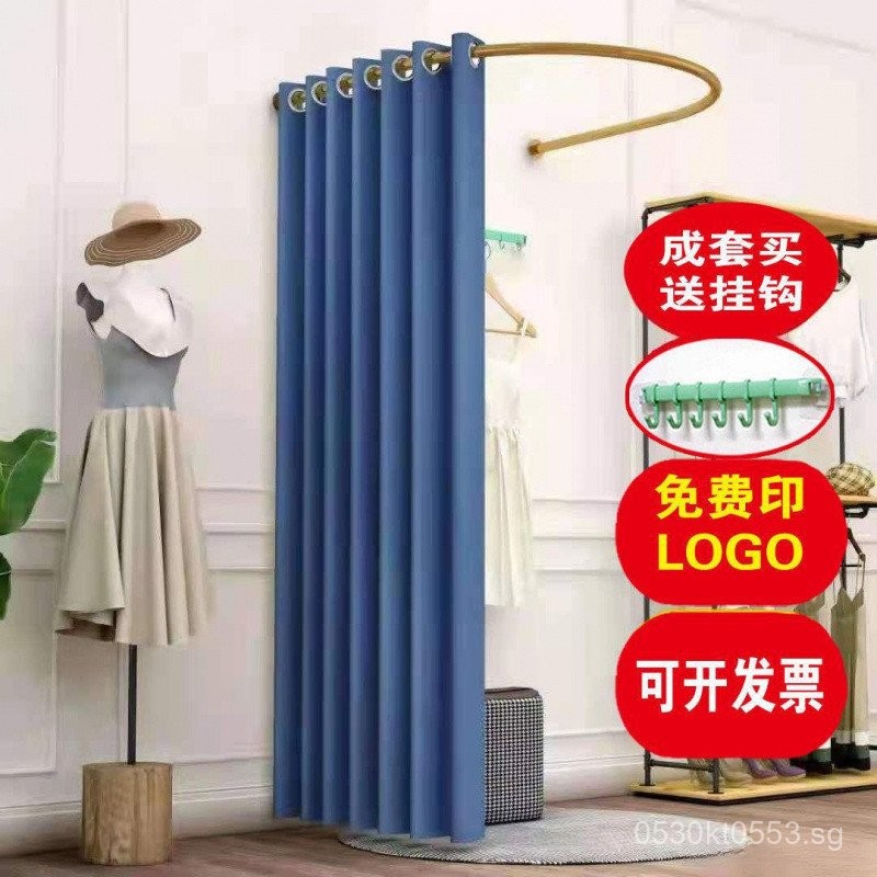 Portable Display Stand Floor-standing Dressing Room Curtain Simple ...
